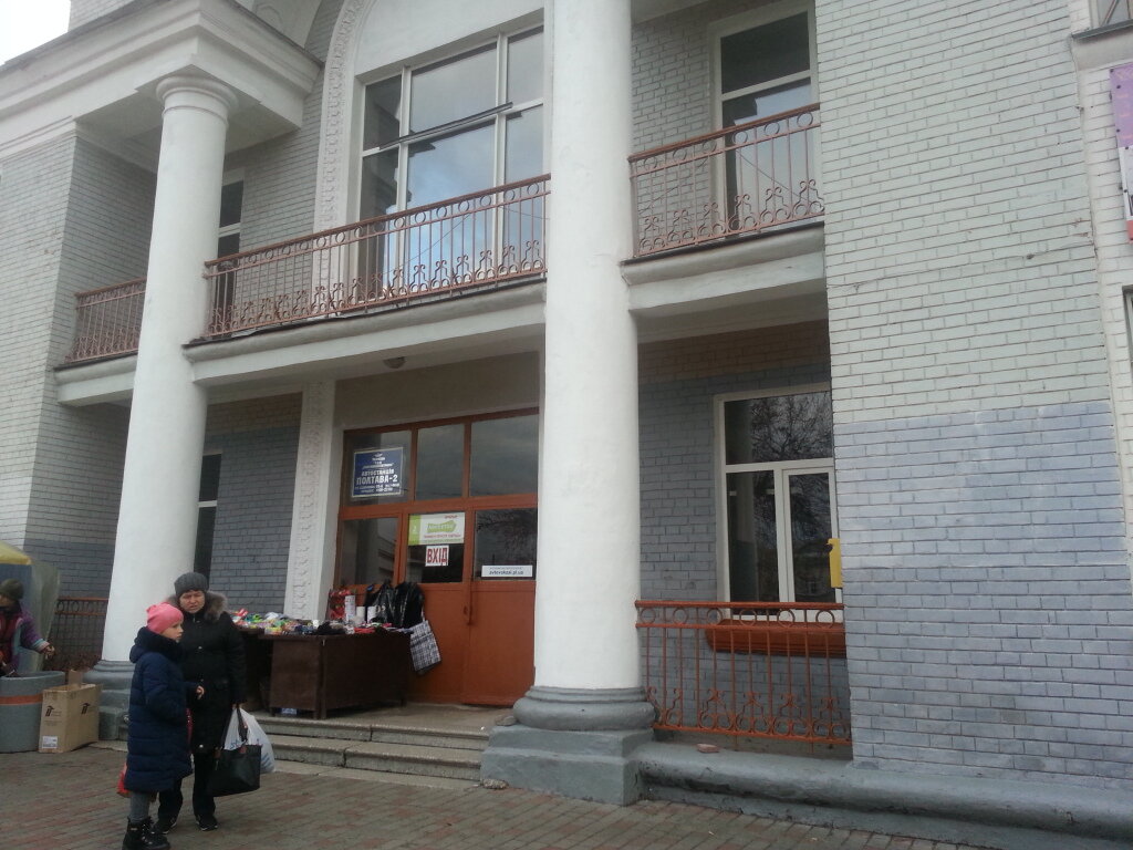 Otogarlar Avtostantsiya № 2, Poltava, foto