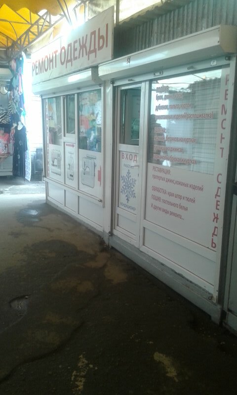 Saat tamircileri Remont chasov, Harkiv, foto