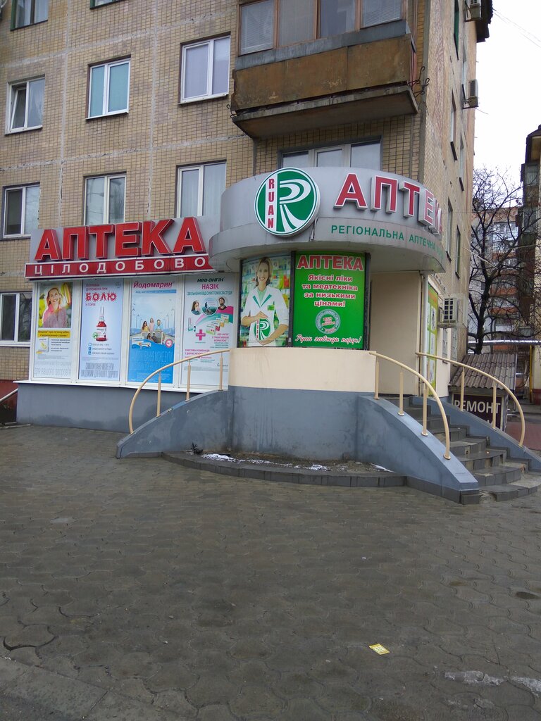Eczaneler Apteka Ruan, Dnepropetrovsk, foto