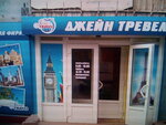 Fiyesta-tur (Троїцька вулиця No:33А), turizm acenteleri  Odesa'dan