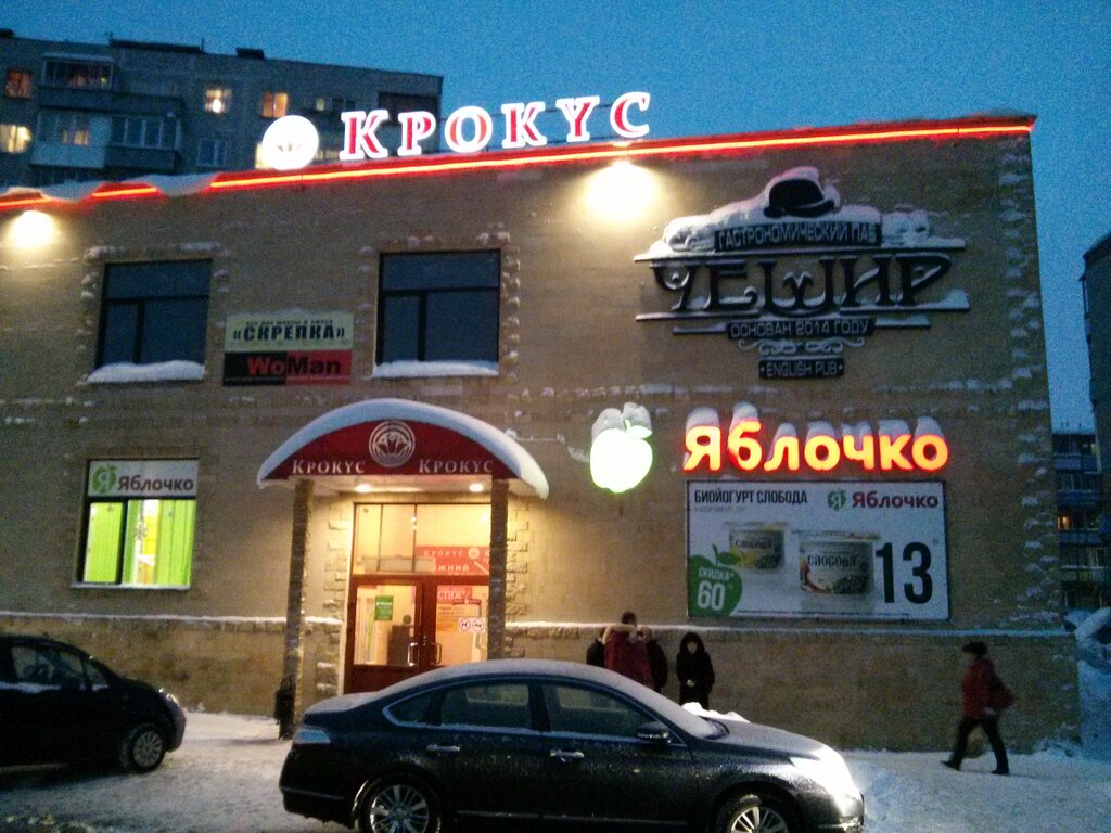 Terziler Atelye Zhakkard, Murmansk, foto