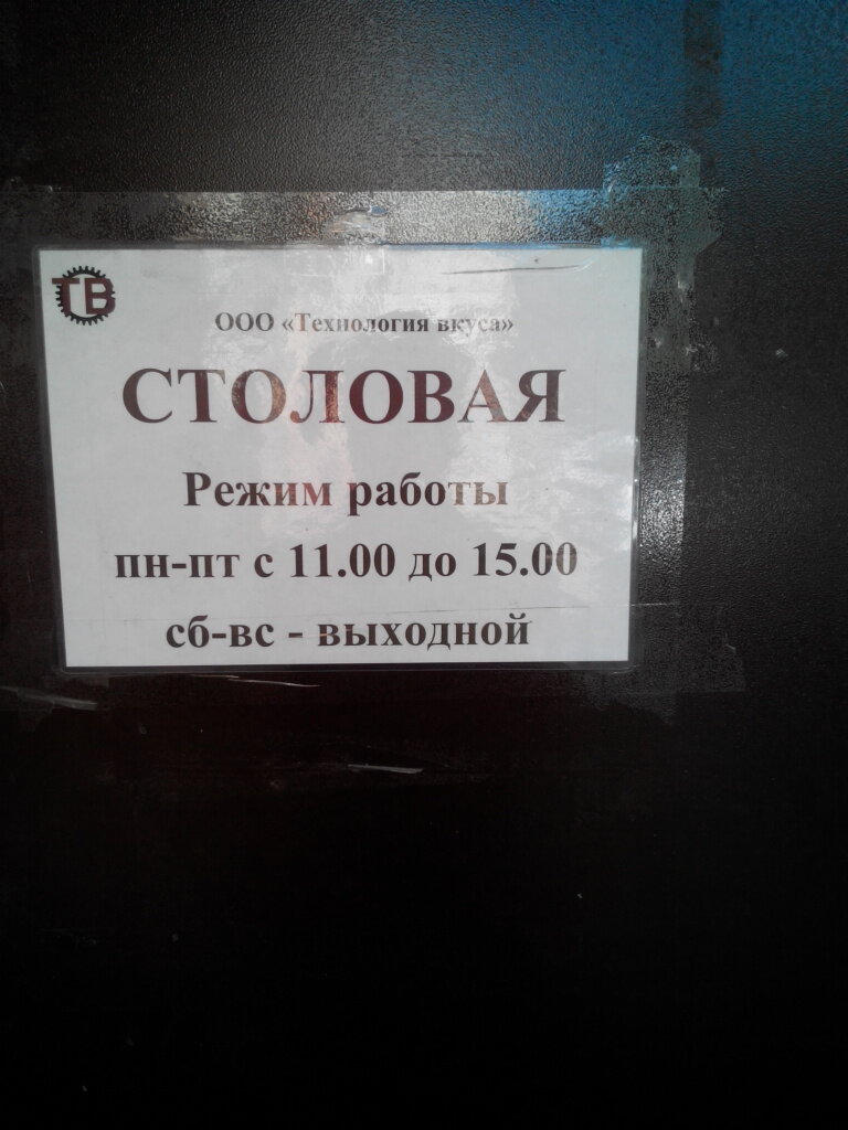 Kantin, yemekhane Stolovaya gorodskoy administratsii, Voronej, foto