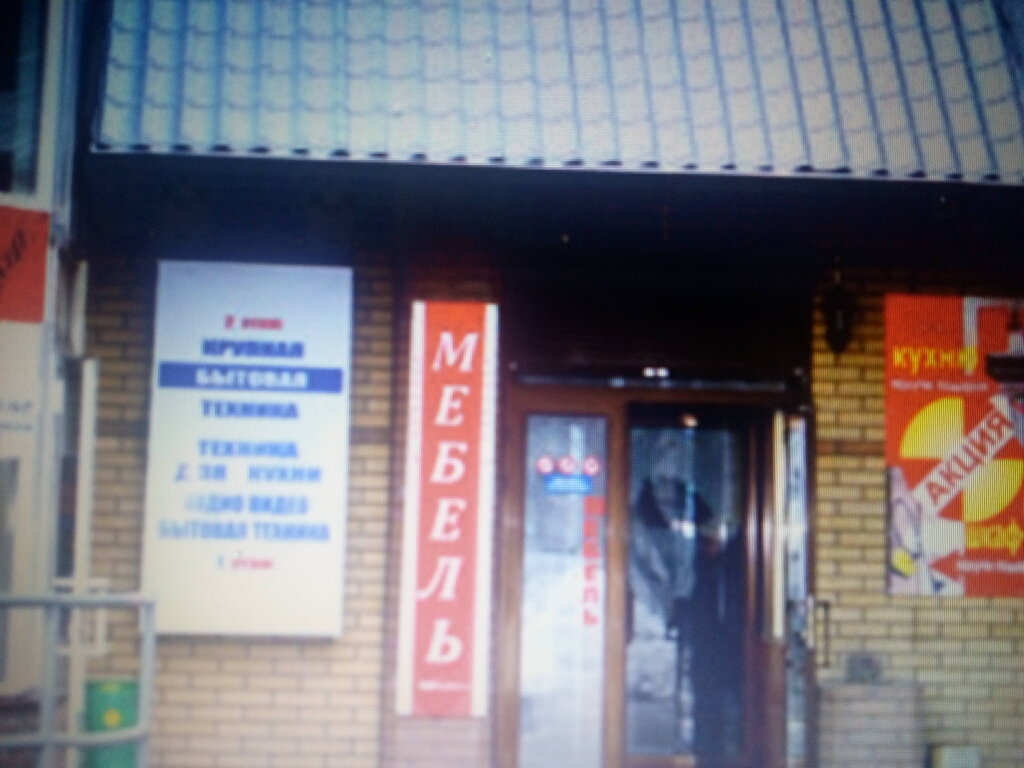 Ev mobilyası MerEl, Moskova, foto