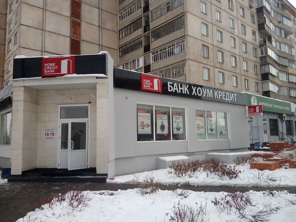 Banka Home Bank, Magnitogorsk, foto