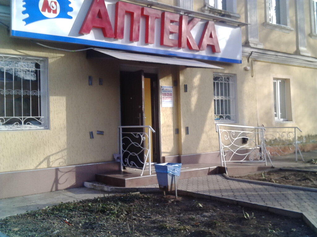 Eczaneler Apteka № 11 Medpreparaty, Nikolaev, foto