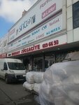 Demirel Plastik (İstanbul, Bağcılar, Mahmutbey Mah., 2430. Sok., 85), plastik ürün üreticileri  İstanbul'dan