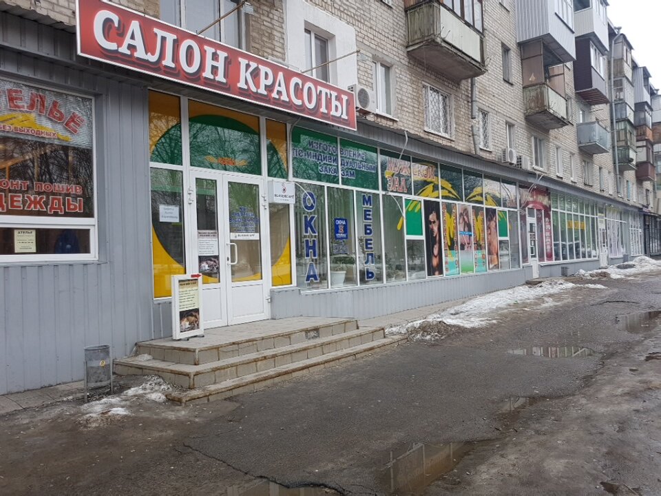 Güzellik salonu Salon krasoty Arkhia, Harkiv, foto