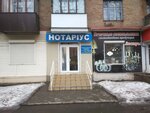 Chastny notarius Tereshchenko N. S. (проспект Гагарина No:52), noterler  Krivoi Rog'dan