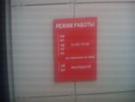 Magazin Trapeza (улица Толбухина No:135/2), züccaciye mağazaları  Odesa'dan