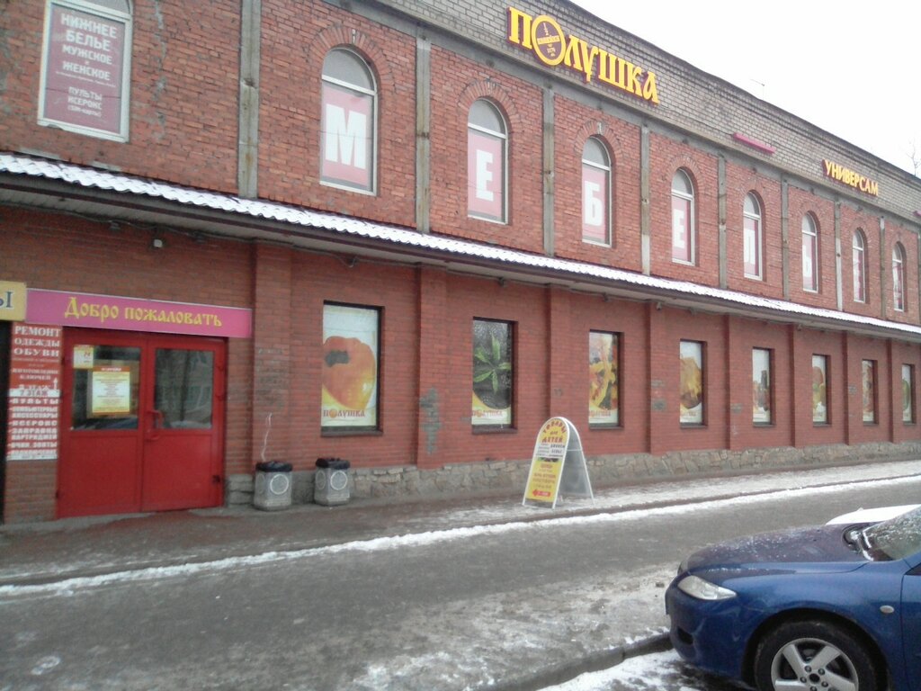 Çocuk giyim mağazaları Detskiye igrushki i igry, Saint‑Petersburg, foto