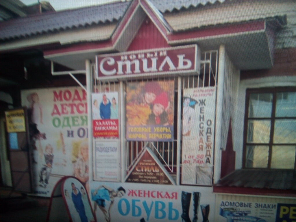 Giyim mağazası Formenti, Odesa, foto