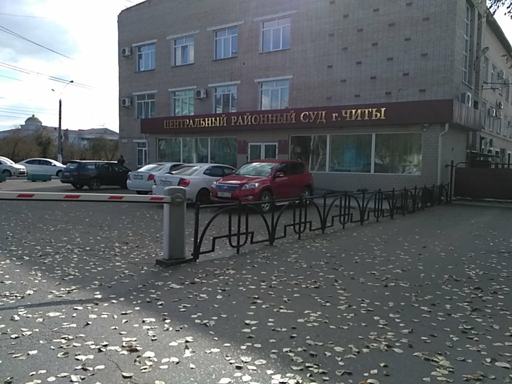 Adliyeler Центральный районный суд г. Читы Забайкальского края, Çita, foto