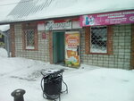 Продукты (Severnoye Highway No:43, Komsomolsk-on-Amur), market  Komsomolsk‑at‑Amur'dan