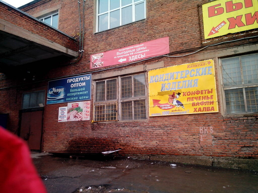 Toptan gıda mağazaları Kompaniya Bakaleya-Servis, Omsk, foto