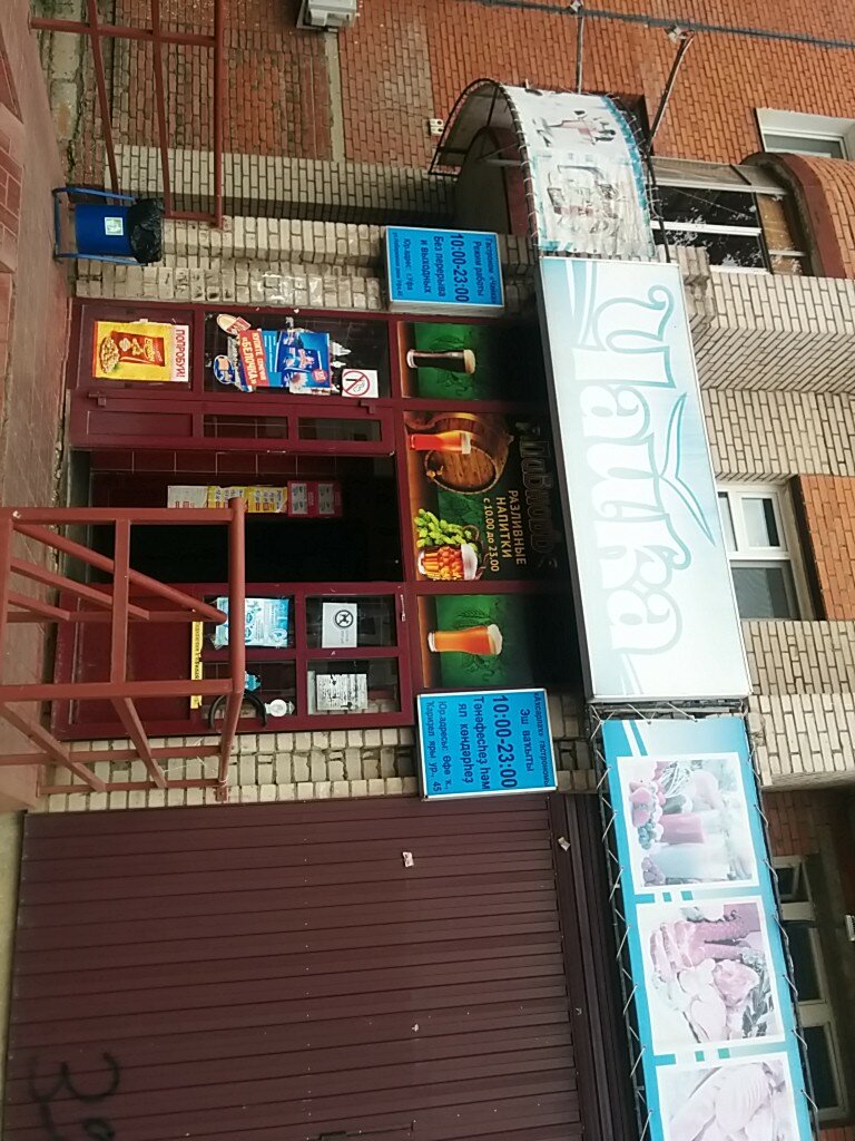 Market Chayka-plyus, Ufa, foto