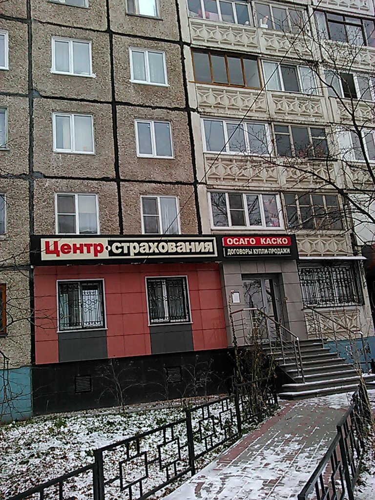 Sigorta şirketleri Tsentr strakhovaniya, Nijni Novgorod, foto