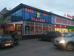 Veterinarny tsentr Olma (Prazhskaya Street No:35), veteriner klinikleri  Saint‑Petersburg'dan