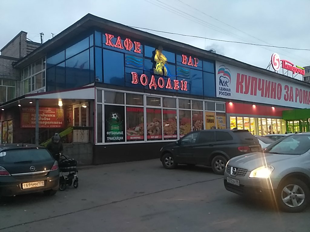Veteriner klinikleri Veterinarny tsentr Olma, Saint‑Petersburg, foto