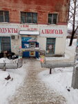 Produktovy magazin Absolyut (Rabochaya ulitsa No:115, Aramil), market  Aramil'den
