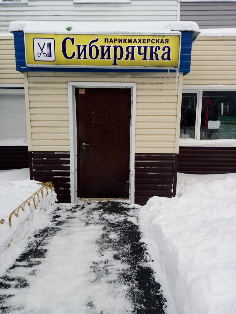 Kuaförler Sibiryachka parikmakherskaya, Surgut, foto