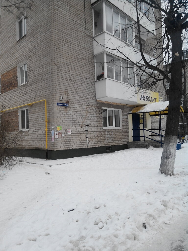 Petshop Aybolit, Yartsevo, foto