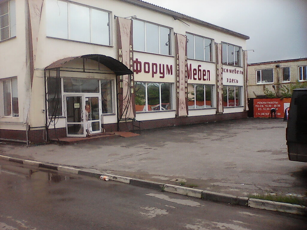 Mobilya mağazaları Komfort mebel Vektor, Novomoskovsk, foto