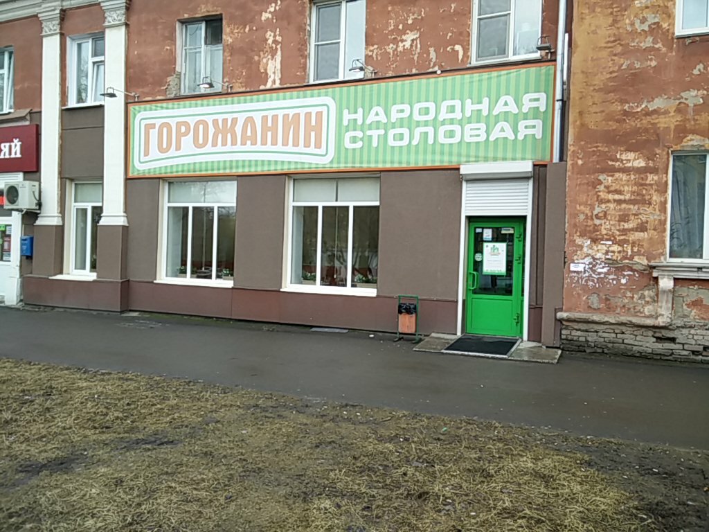 Kantin, yemekhane Gorozhanin, Krasnoyarsk, foto