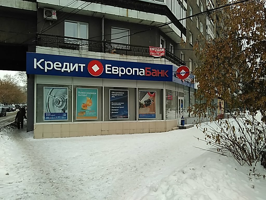 Banka Kredit Yevropa Bank, filial, Novosibirsk, foto