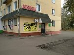 Severo-zapadnaya farmatsevticheskaya kompaniya (ulitsa Mira No:10), eczaneler  Severodvinsk'ten