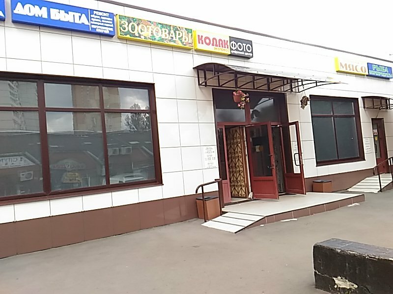 Ayakkabı tamiri Predprinimatel Anisimov Yu. V., Zelenograd, foto