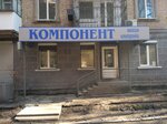 Magazin Komponent (Tytova Street No:23), radyo ve telsiz mağazaları  Dnepropetrovsk'tan