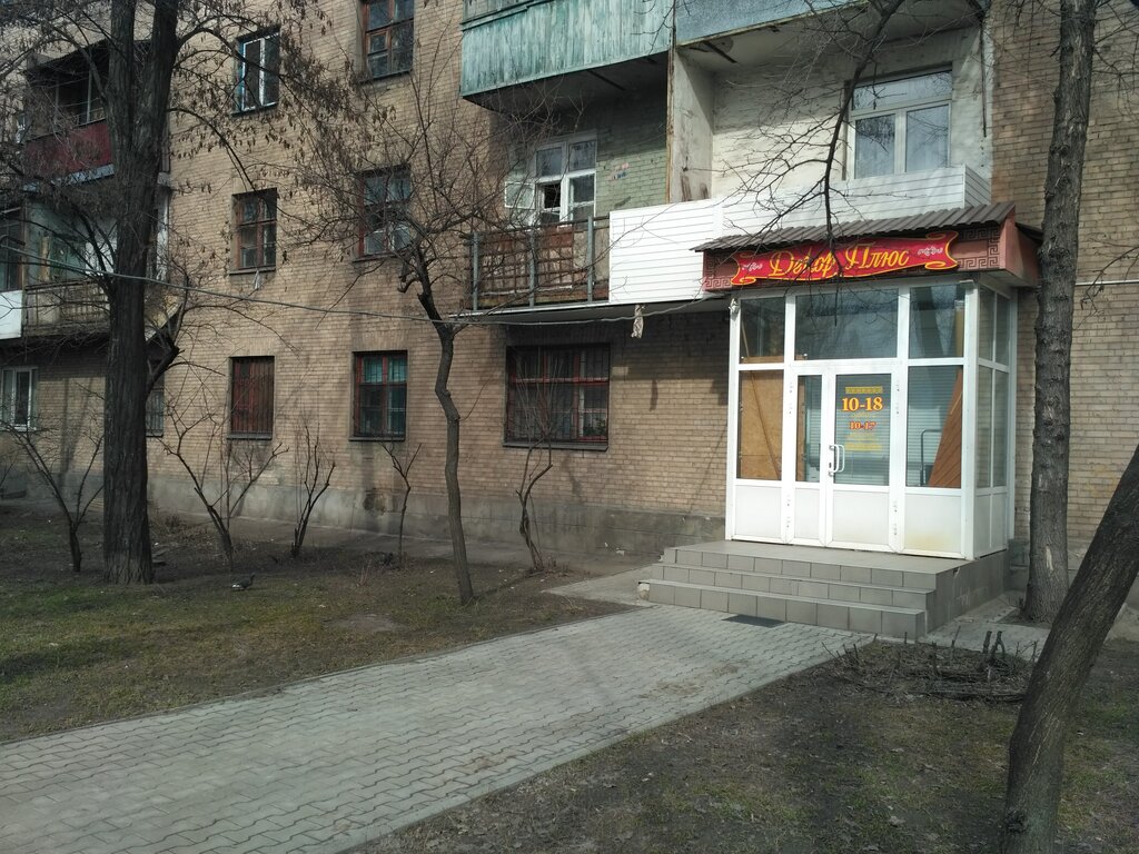 Duvar kağıdı mağazaları Dekor Plyus, Zaporoje, foto