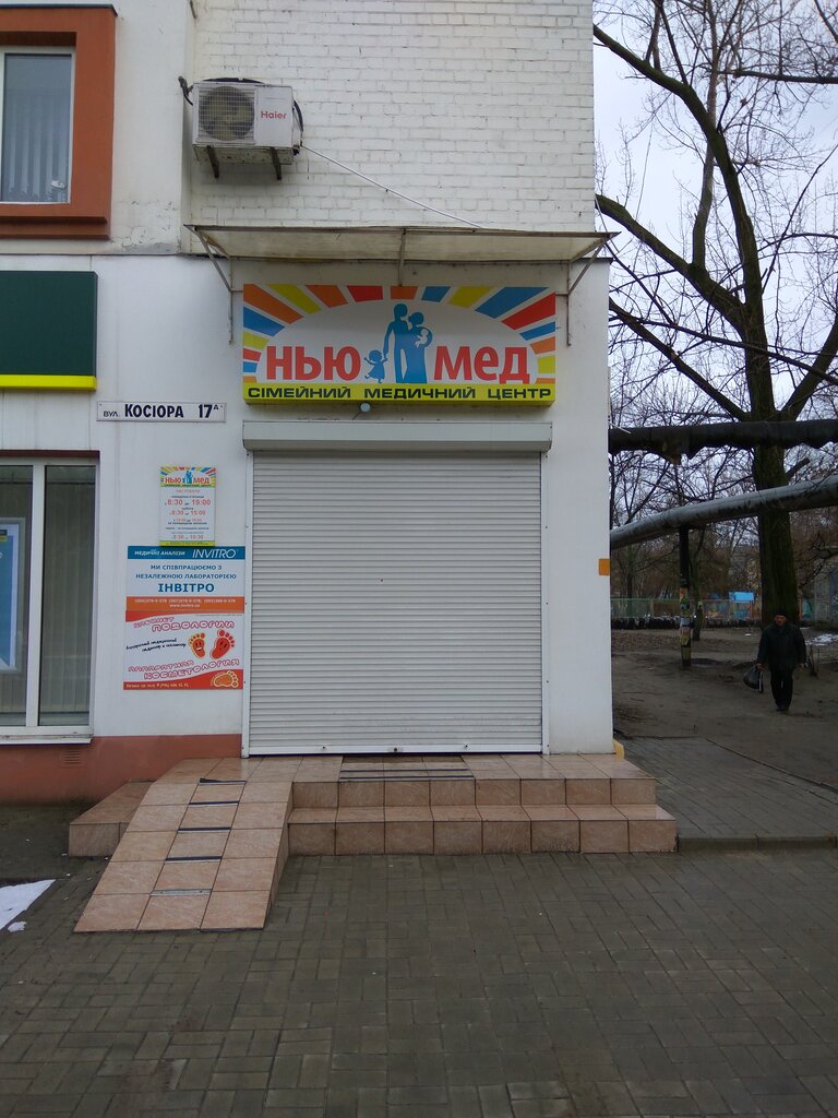 Aile danışmanlığı Meditsinsky tsentr New med, Dnepropetrovsk, foto
