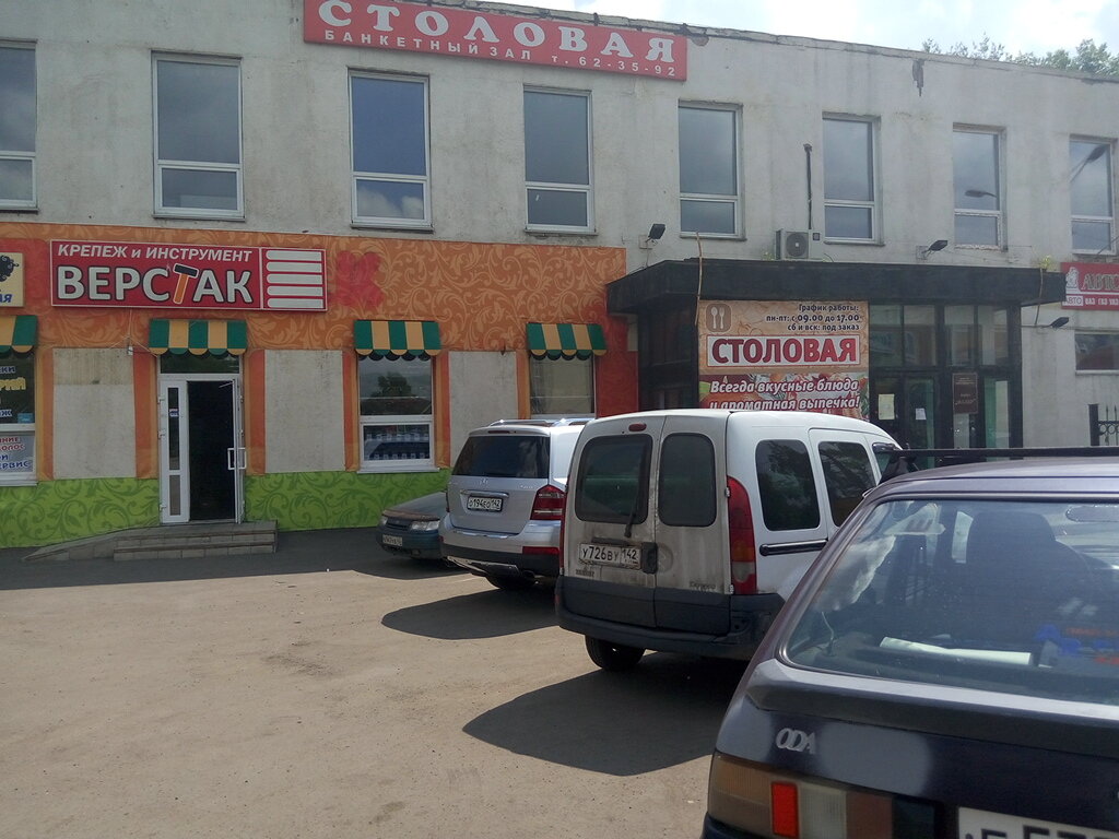 Kantin, yemekhane Система питания, Kemerovo, foto