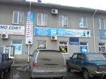 Elektroimpuls (улица Ярослава Мудрого No:72В), kablo firmaları  Krivoi Rog'dan