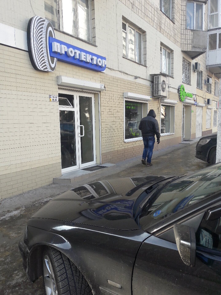 Otomobil yedek parçaları Avtomagazin Faeton, Nahodka, foto