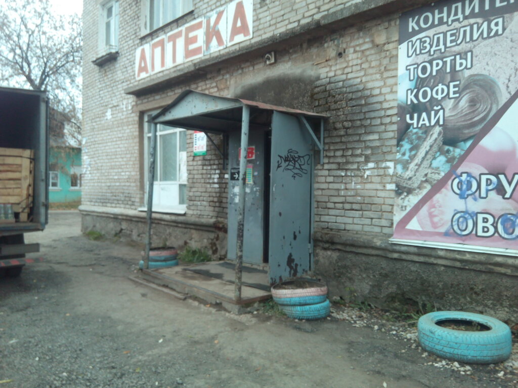 Eczaneler Zaprud, Perm, foto