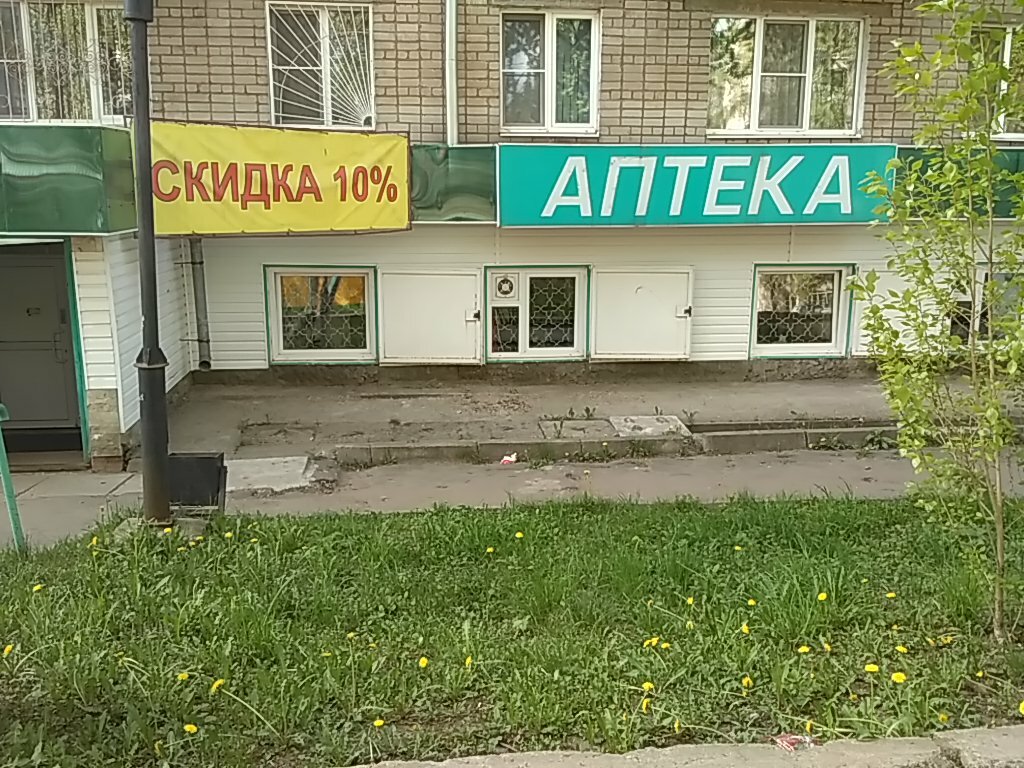 Eczaneler Dominanta-Yarservis, Yaroslavl, foto