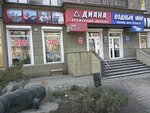 Diana-92 (Sobornyi prospekt No:189), silah ve koruma ürünleri  Zaporoje'den