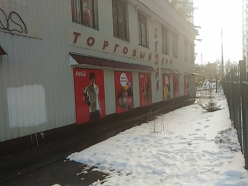 Süpermarket Stoic, Moskova, foto
