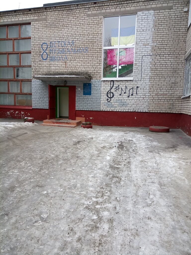 Müzik okulları ve konservatuarlar Detskaya Muzykalnaya shkola № 8, Zaporoje, foto