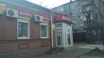 Apteka № 1 (улица Игоря Сикорского No:13), eczaneler  Dnepropetrovsk'tan