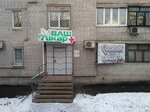 Skiba M. K. ChP (вулиця Комбрига Петрова No:2), özel ağız ve diş sağlığı klinikleri ve muayenehaneleri  Dnepropetrovsk'tan