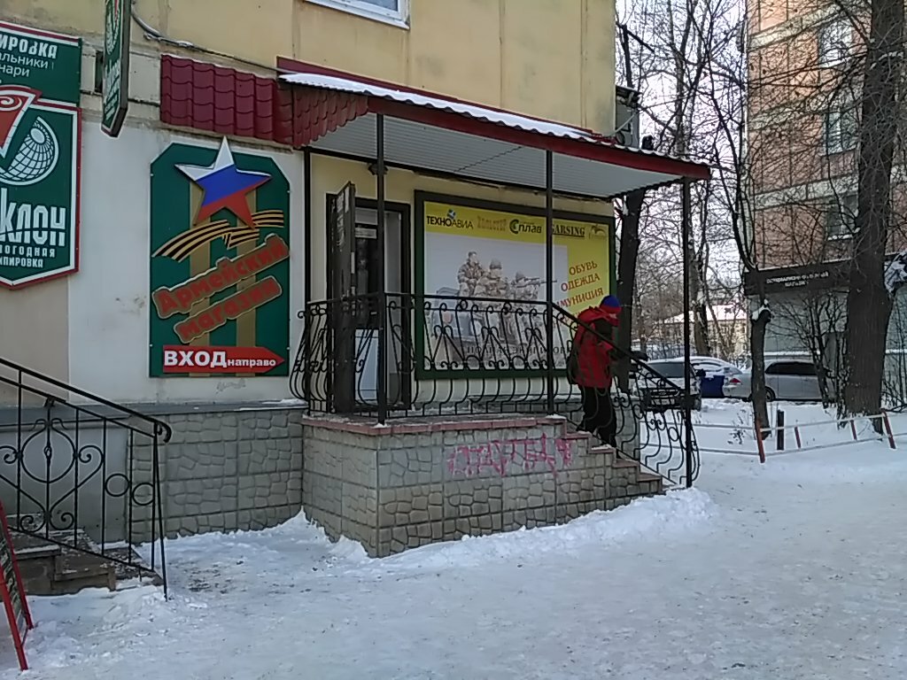 Askeri malzemeler Armeysky magazin, Samara, foto