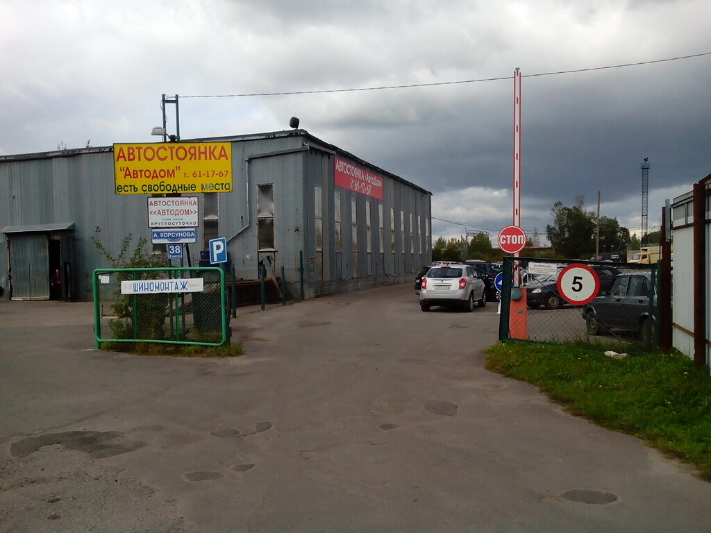 Otoparklar Avtostoyanka Avtodom, Velikiy Novgorod, foto