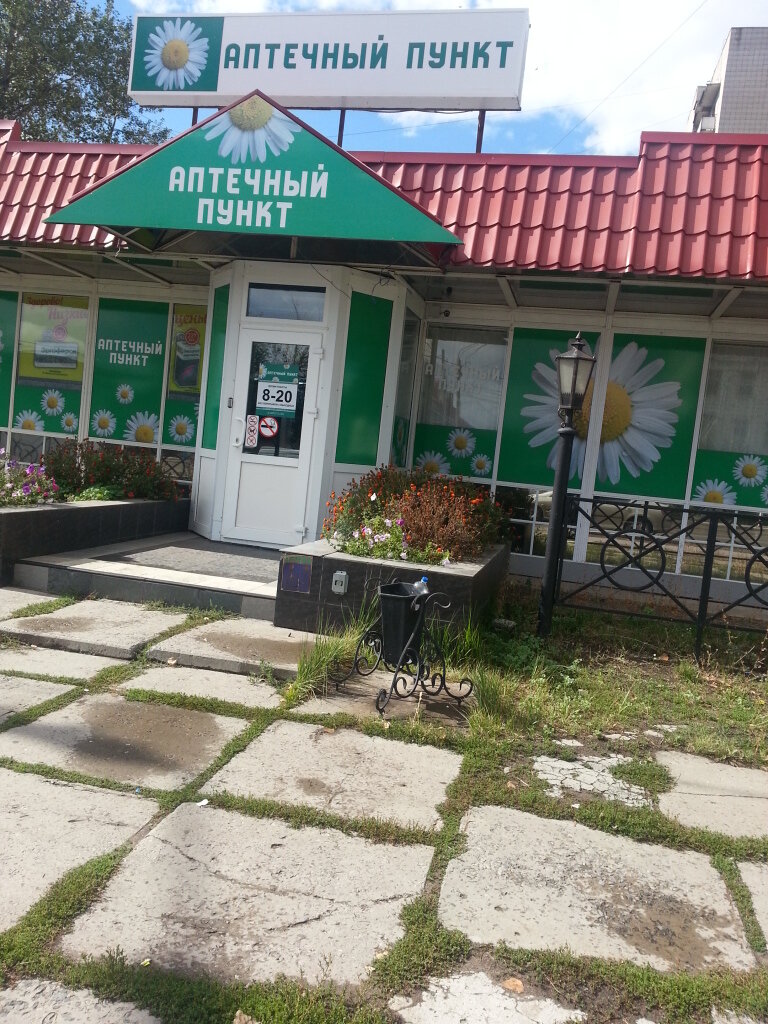 Eczaneler Жасмин, Dmitrovgrad, foto