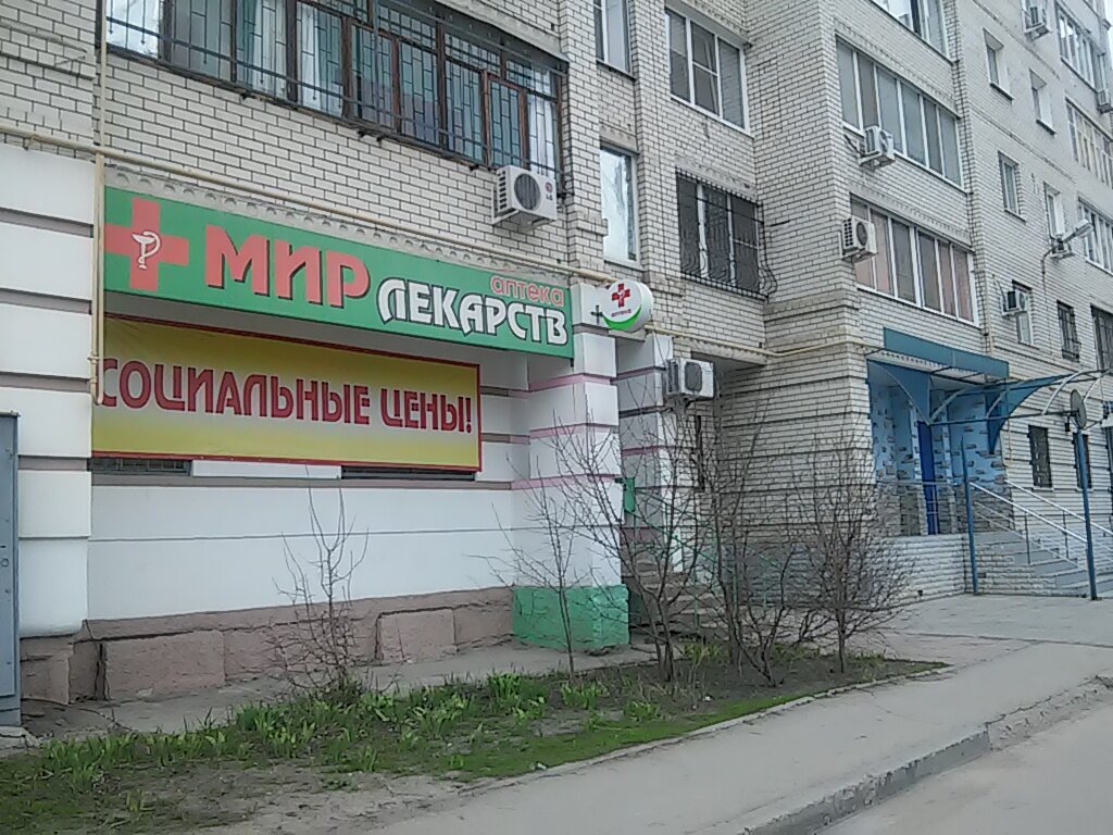 Eczaneler Мир лекарств, Saratov, foto