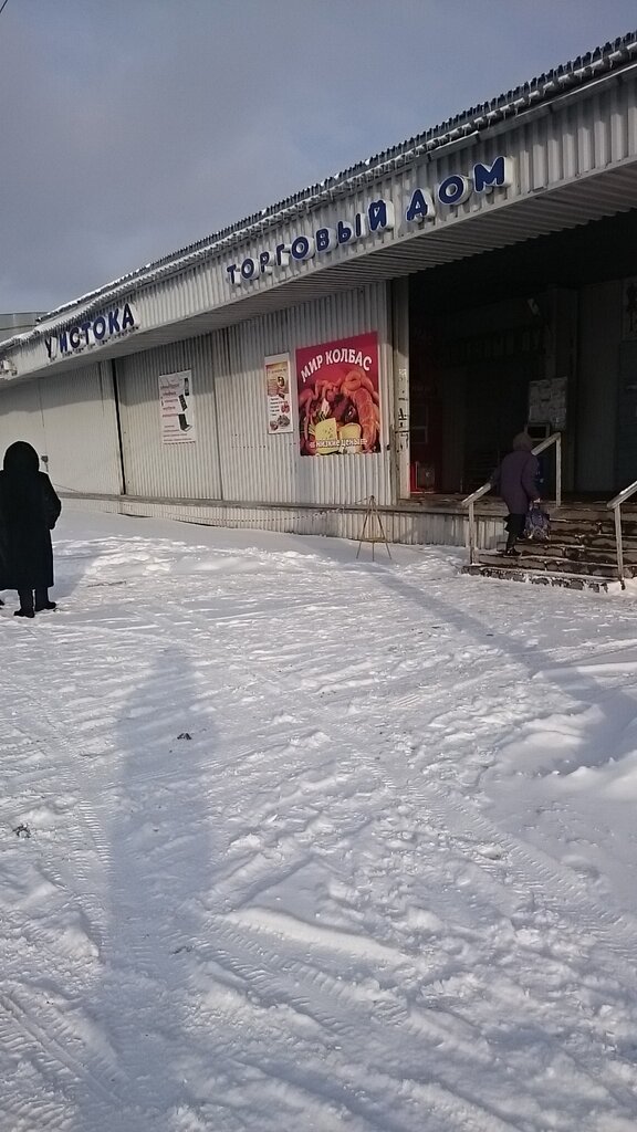 Alışveriş merkezleri U Istoka, Td, Orenburg, foto