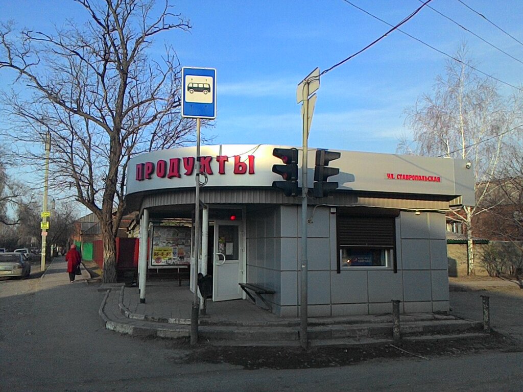 Market Produkty, Bataysk, foto