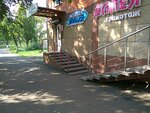 Violla (ulitsa 60 let Oktyabrya No:51), optik  Krasnoyarsk'tan